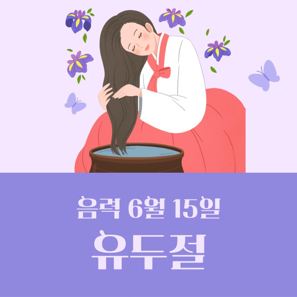 유두절이란 유두절 뜻의미 음식놀이 네이버 블로그