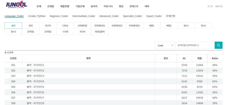 중학생을 위한 코딩 사이트 5개 추천 (스크래치, C언어) : 네이버 블로그