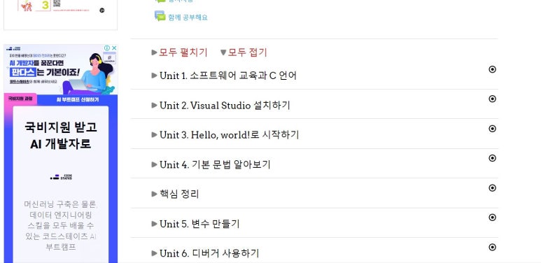 중학생을 위한 코딩 사이트 5개 추천 (스크래치, C언어) : 네이버 블로그