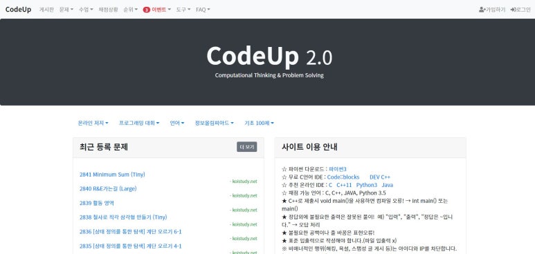 중학생을 위한 코딩 사이트 5개 추천 (스크래치, C언어) : 네이버 블로그