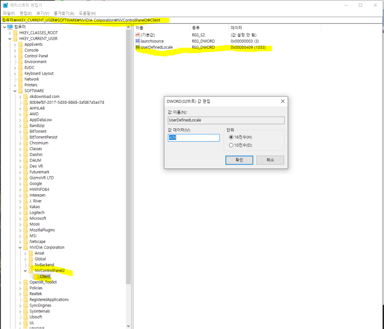 Nvidia 컨트롤 패널 언어 변경하기 : 네이버 블로그