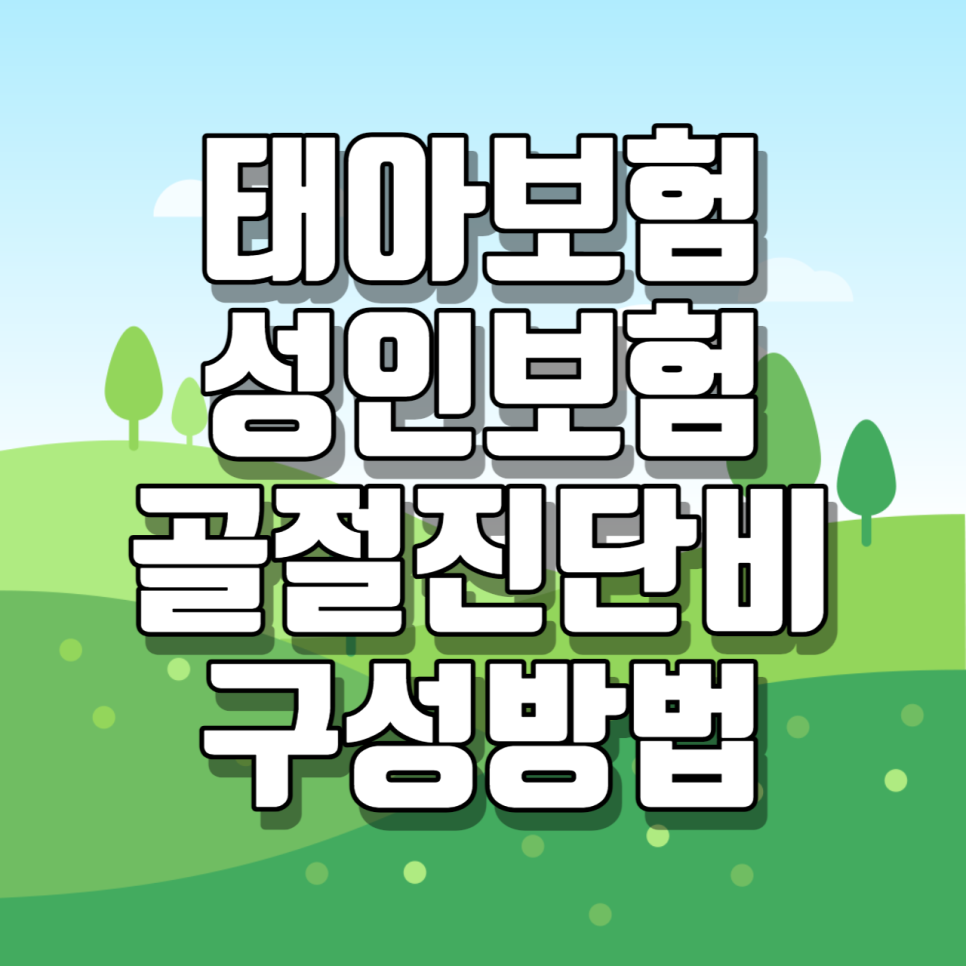호갱방지보험 네이버 블로그