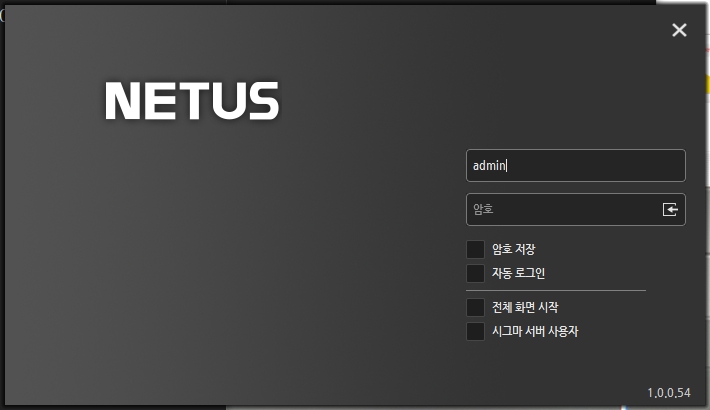 NETUS Pro CCTV 보는 CMS / VMS 프로그램 설치 및 설정하는 방법 : 네이버 블로그