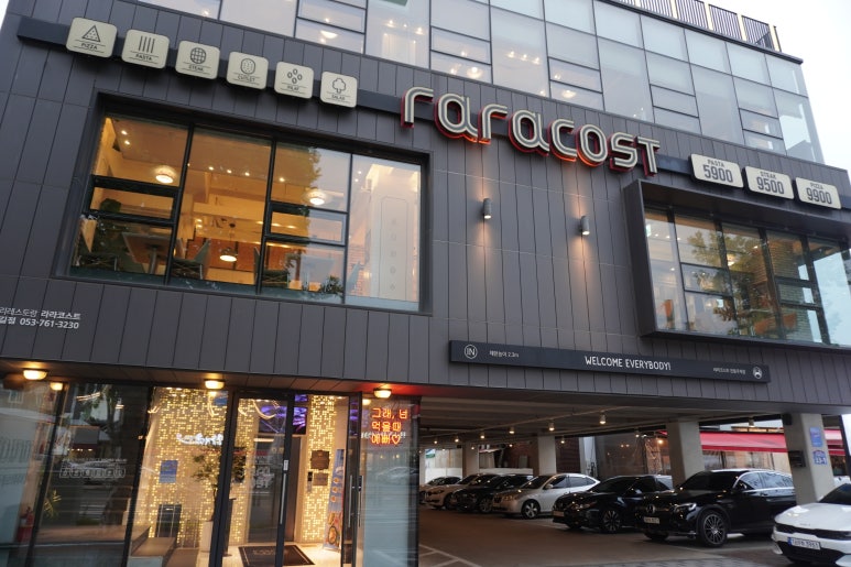 대구 들안길 깔끔한 패밀리레스토랑 라라코스트 네이버 블로그