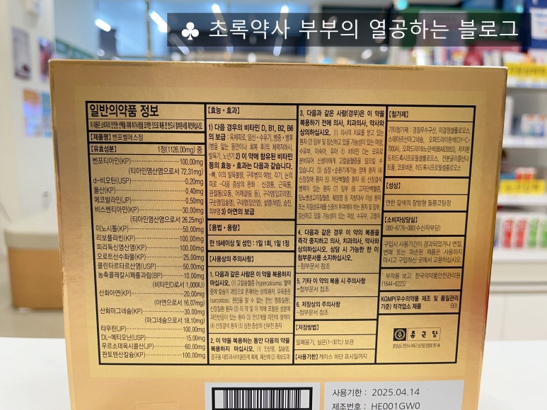 종근당 벤포벨s를 소개합니다 성분 함량 장점 가격 광주 벤포벨에스 벤포벨s 판매약국 취급약국 네이버 블로그