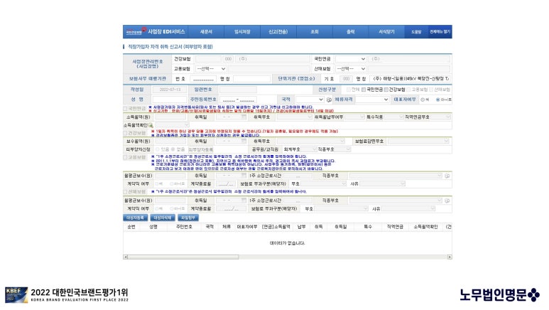 건설일용직 신고오류자의 취소신고 Edi를 이용한 건강보험 국민연금 취득취소 및 상실취소 방법 안내 네이버 블로그