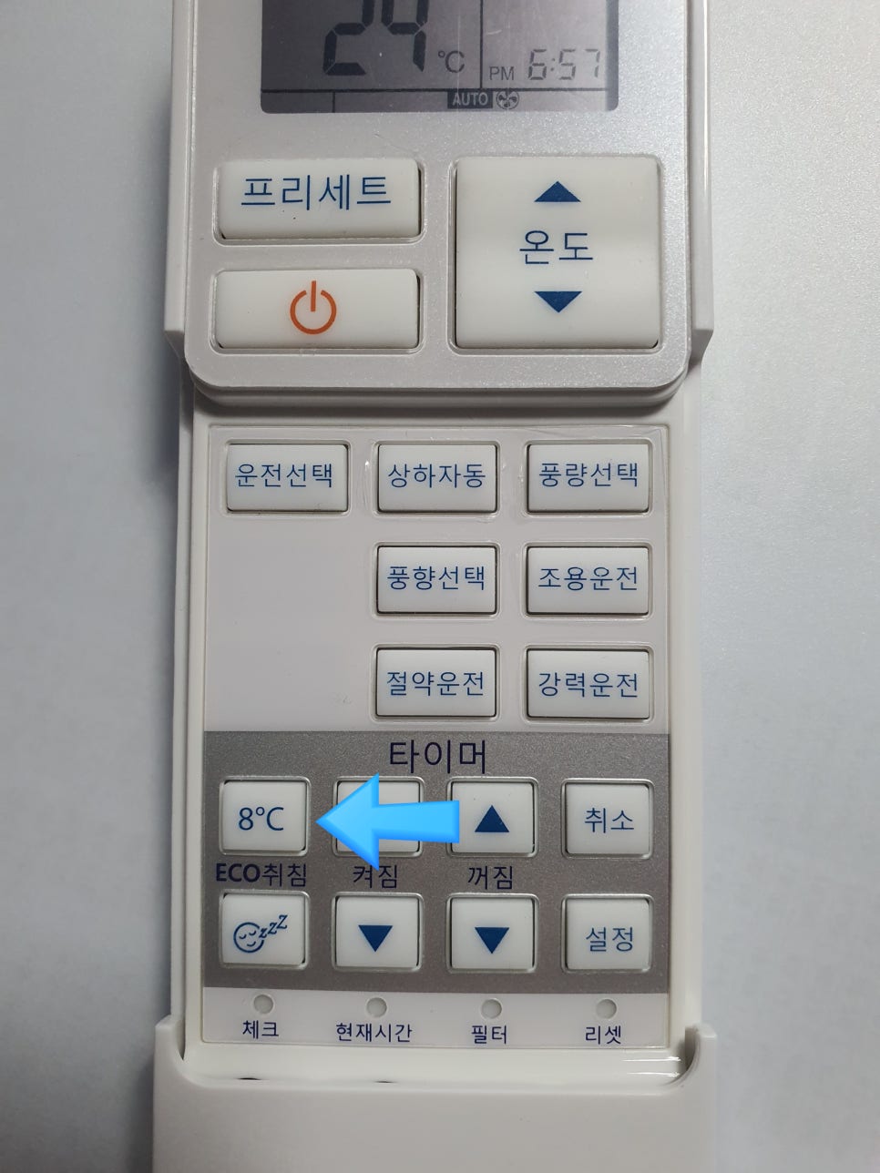 캐리어 리모콘 리모컨 사용법 작동법 에어컨 냉난방기 냉온풍기 네이버 블로그
