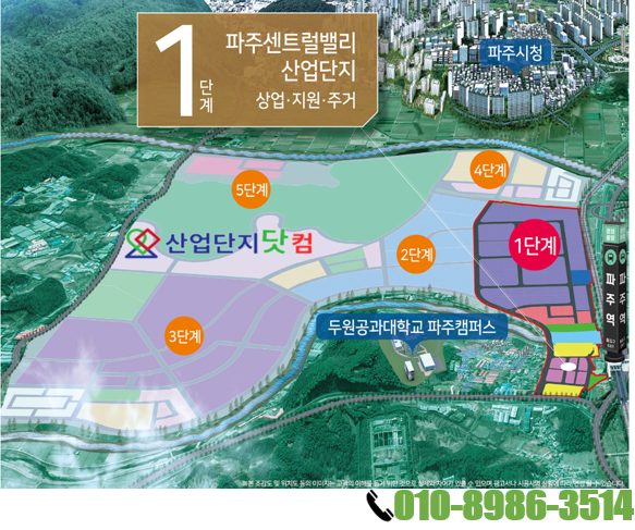 파주 센트럴 밸리 산업단지 7월 최신 현장 현황 및 분양 안내 산업단지닷컴 네이버 블로그