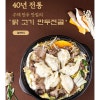 초복음식초복만두 의정부맛집 일미만두가 자신있게 내놓는 초복메뉴 의정부삼계탕지겹지않아의정부닭한마리 부럽지않음 든든