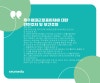 특수형태근로종사자 최초 노무제공시 교육프리랜서 소프트웨어기술자 네이버 블로그