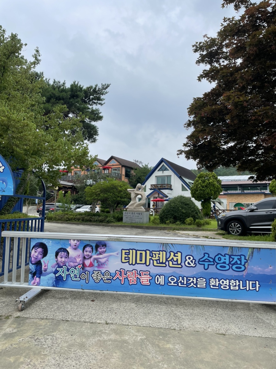 목포 근교 물놀이 강진 자연이 좋은 사람들 수영장 네이버 블로그