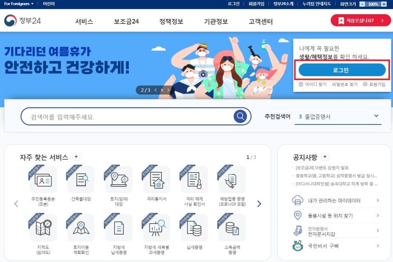 해외구매대행사업 통신판매업 신고증 출력 방법통신판매업 신고번호 네이버 블로그