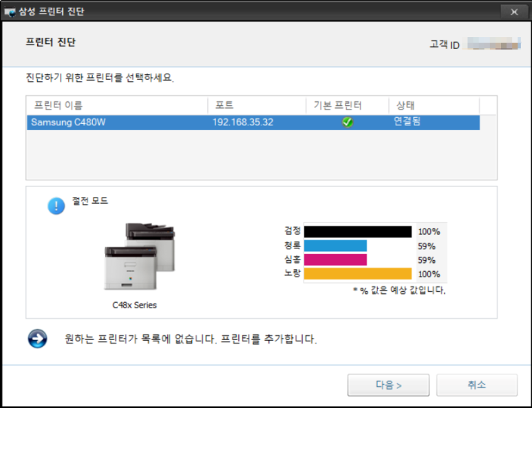 삼성 레이저 프린터 토너 잔량 확인 및 Gandg지앤지토너 사용 후기 네이버 블로그