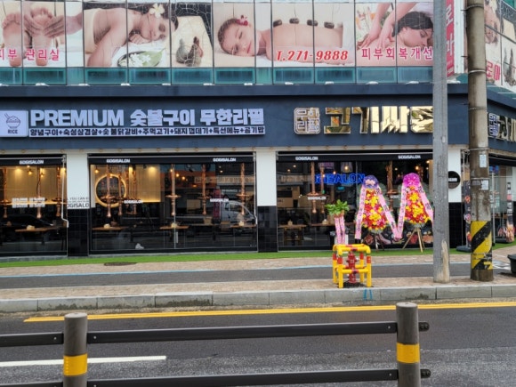 고기싸롱 전주 서신점 인조대리석 셀프바 시공lx하이막스 스와니 네이버 블로그