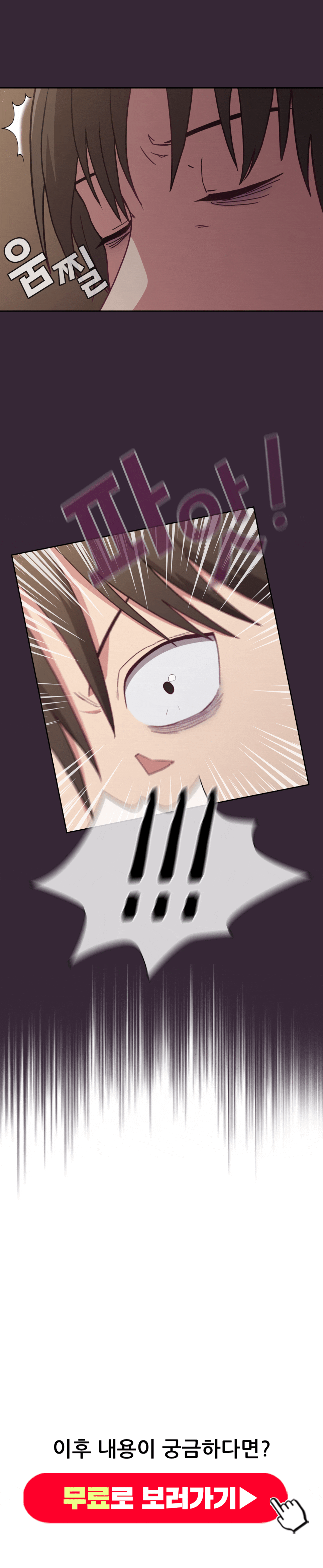 [성인로맨스웹툰] : 귀축 그녀와 24시간 동거 시작? 투믹스 '하녀갱생' : 네이버 블로그