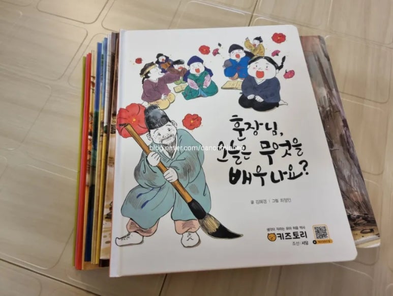 유아전집 첫역사그림책 천재교육 키즈토리 Step1 네이버 블로그