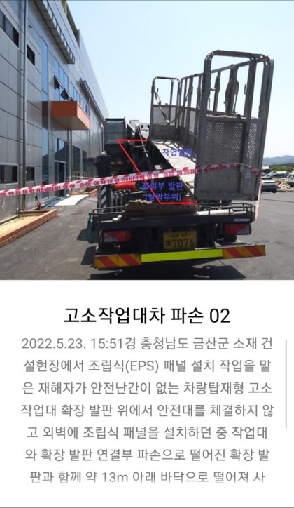 고소작업대 고소작업차 차량탑재형 고소작업대 안전 네이버 블로그