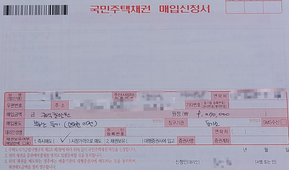 셀프협의이혼에 따른 재산분할을 원인으로 한 소유권이전등기 네이버 블로그