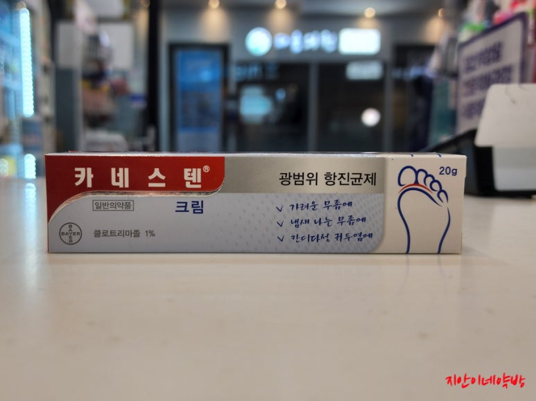 카네스텐 연고 질정 파우더 질염과 무좀에 모두 사용하는 항진균제 네이버 블로그