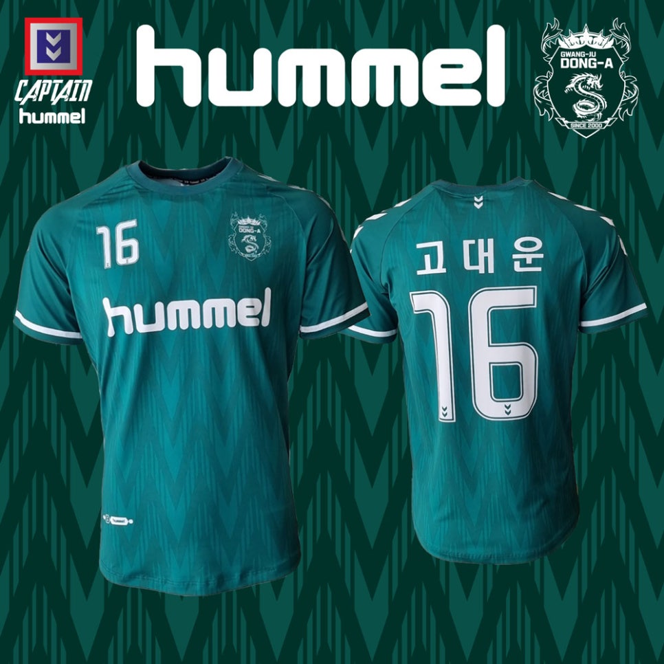 험멜전사유니폼 미르fc 와 동행하다 여름철 휴가철에는 유니폼 제작하기 커스텀유니폼은 캡틴험멜과 함께하세요 행복한 여름휴가
