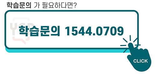 정규 이언어학원 2023학년도 초등부 겨울학기 개강예비 초 3~6학년 모집 중 And 이언어학원 비기닝 개강예비 중1