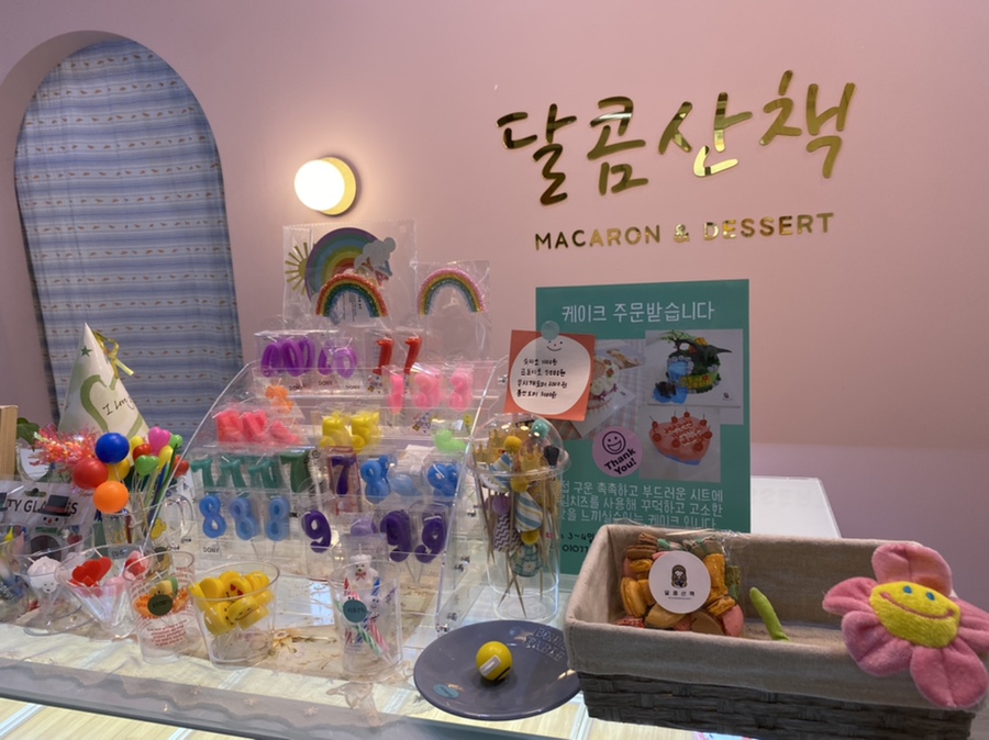 양산 증산 뚱마카롱 달콤산책 수제 마카롱 맛있어요~ 선물용으로 딱이네요~ 네이버 블로그