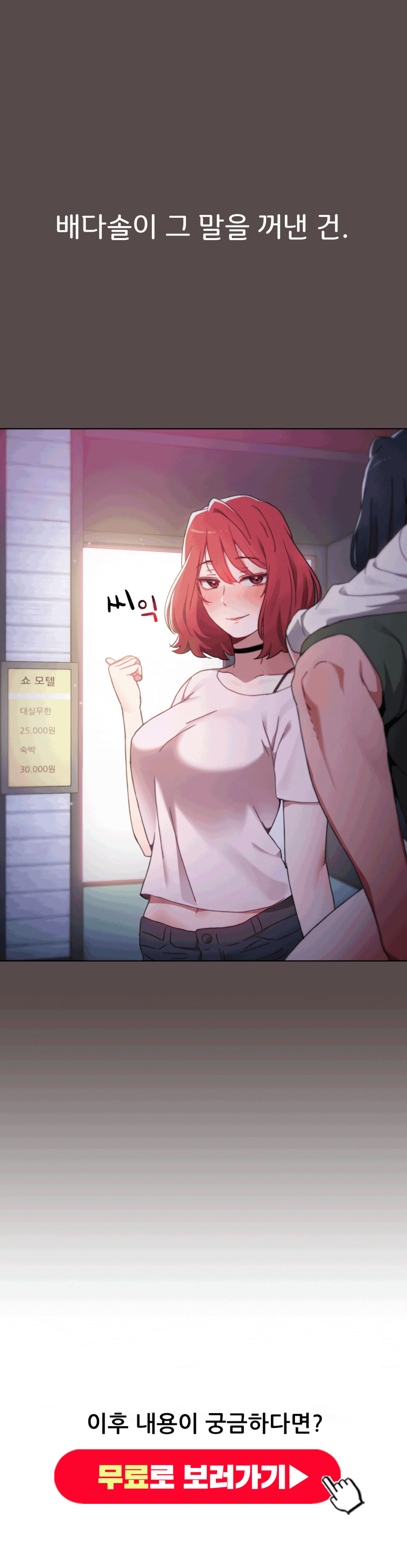 [성인툰 추천] : 고수위 야툰 甲 투믹스 '자취방 누나들' (ft.무료로 보는법) : 네이버 블로그