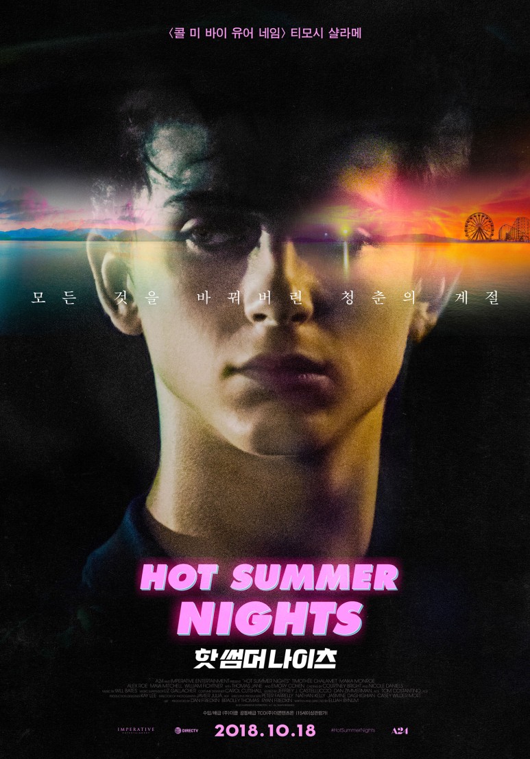 티모시샬라메주연 영화 핫 썸머 나이츠 (Hot Summer Nights, 2018)의평점과 출연진정보,예고편 : 네이버 블로그