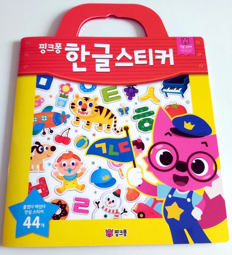 4살 아이 한글과 영어 놀이 한글은 핑크퐁 한글 스티커로~ 영어는 인테리어 잡지책으로~ㅋ 네이버 블로그