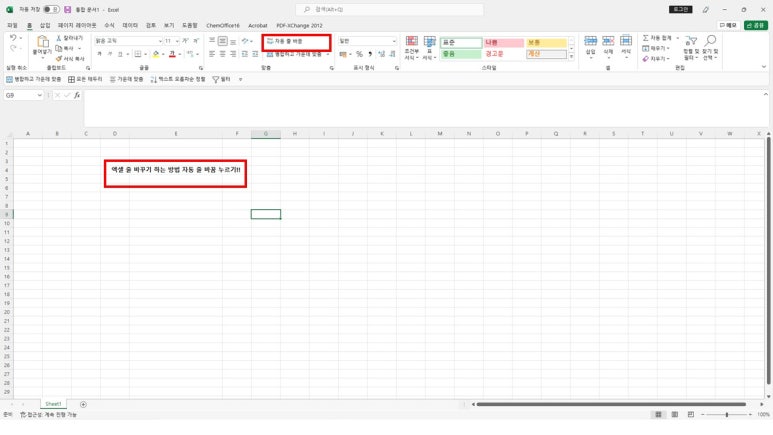 엑셀 줄 바꾸기줄 바꿈 하는 방법 네이버 블로그