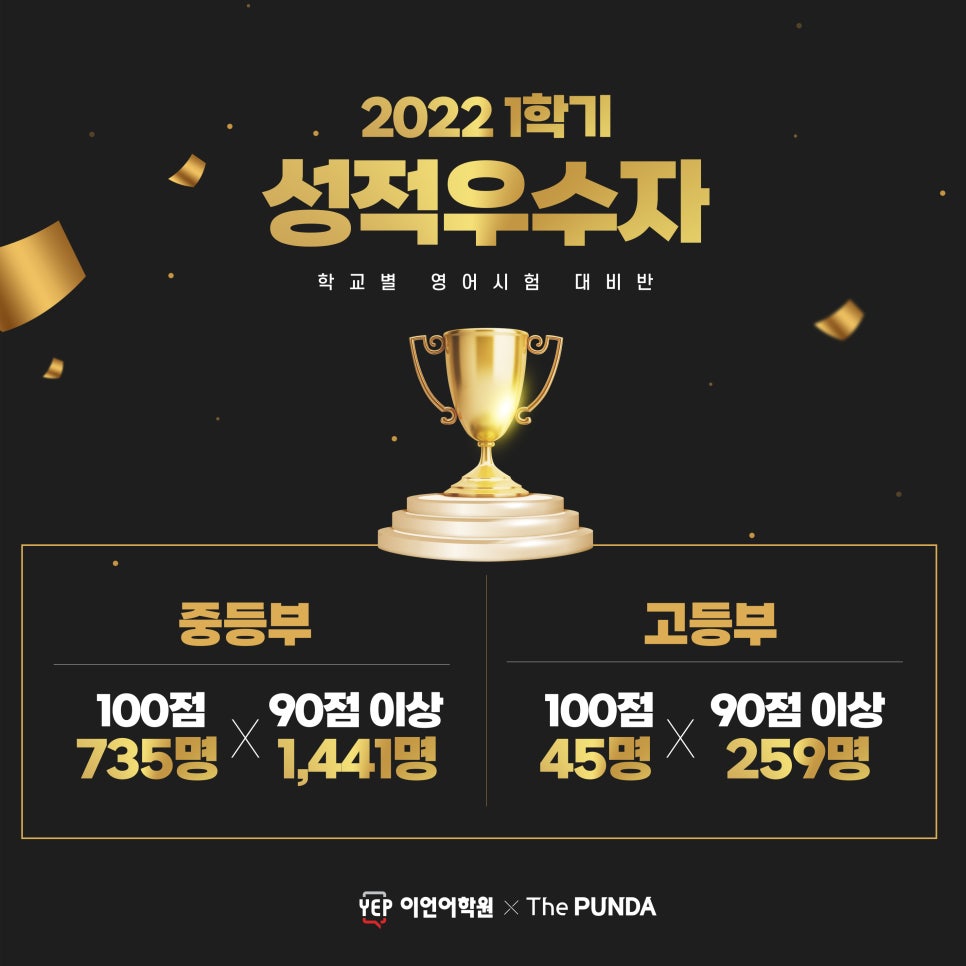 정규 2023 중·고등부 겨울학기 정규반 2023년 1월 2일월 개강 이언어학원 X 더푼다 네이버 블로그