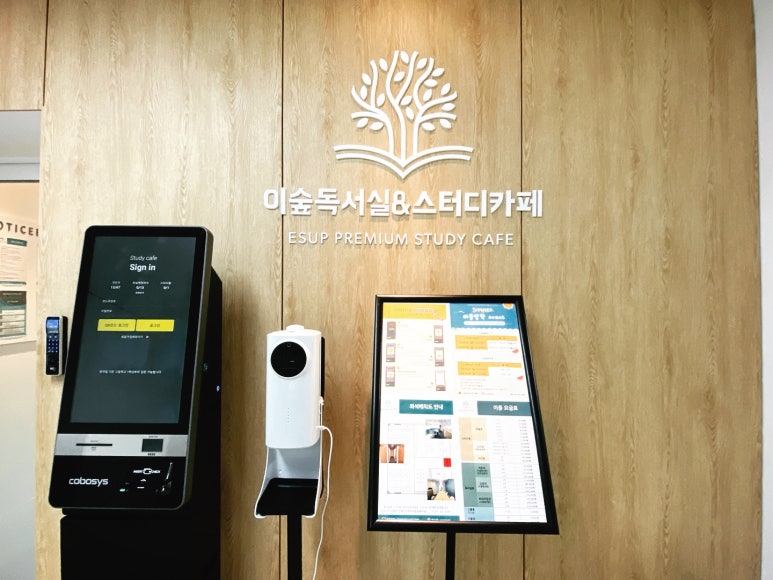 안산 월피동 스터디카페 프리미엄독서실 이숲독서실스터디카페의 독서실존 네이버 블로그