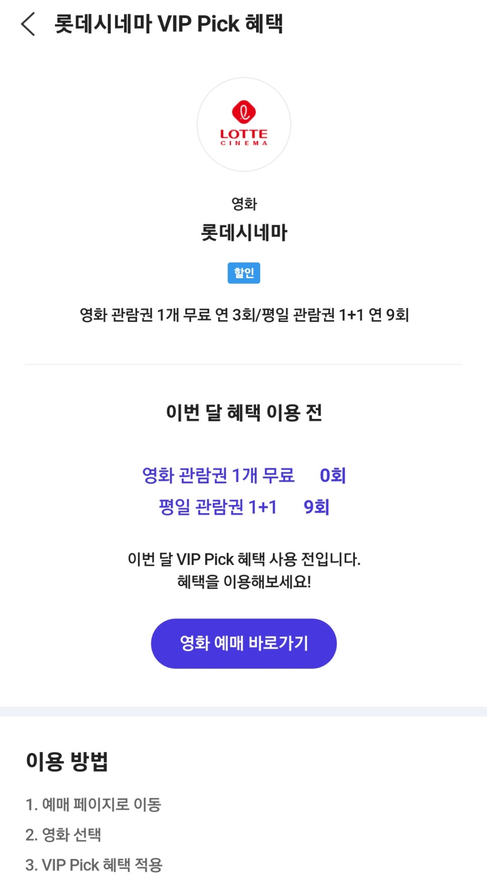 한산 : 용의 출현 등장인물 명대사 skt vip pick 평일 1+1 : 네이버 블로그