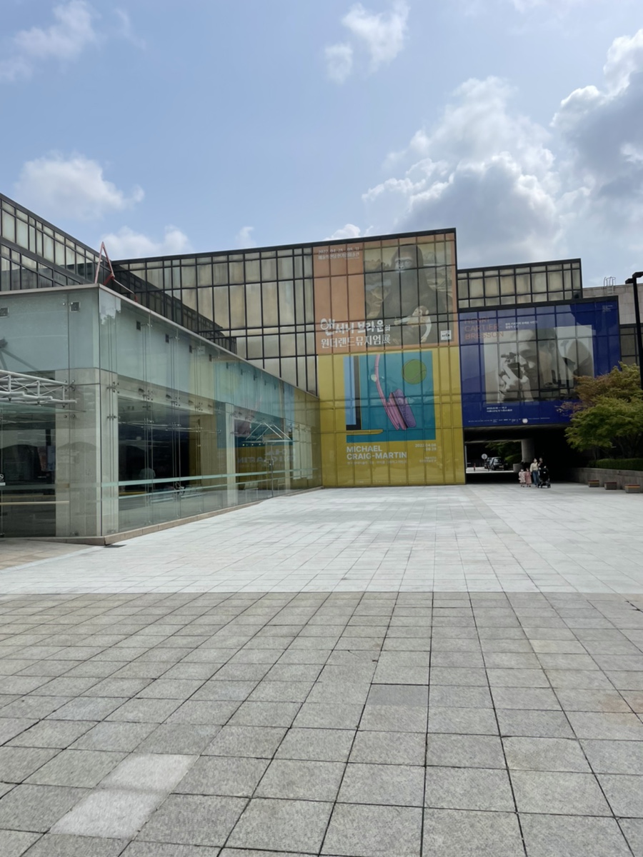 서울 예술의전당 한가람미술관 앤서니브라운 원더랜드 뮤지엄展 파리크라상 주차 초등아이와 전시회 데이트 네이버 블로그