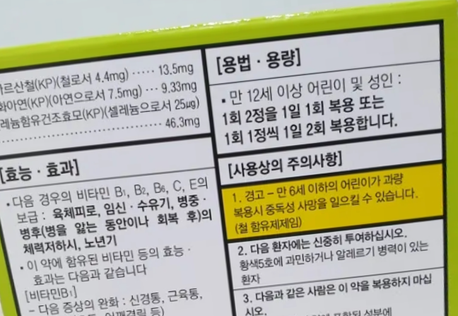 아로나민 씨플러스 성분 효능 가격 네이버 블로그
