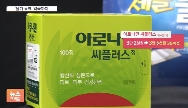 아로나민 씨플러스 성분 효능 가격 네이버 블로그