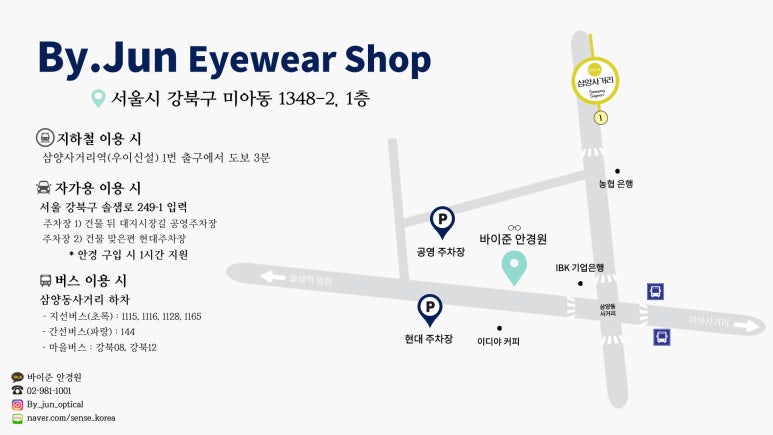 사물이 두개로 보여요 복시 해결 방법 복시 사위 사시 교정 전문 네이버 블로그
