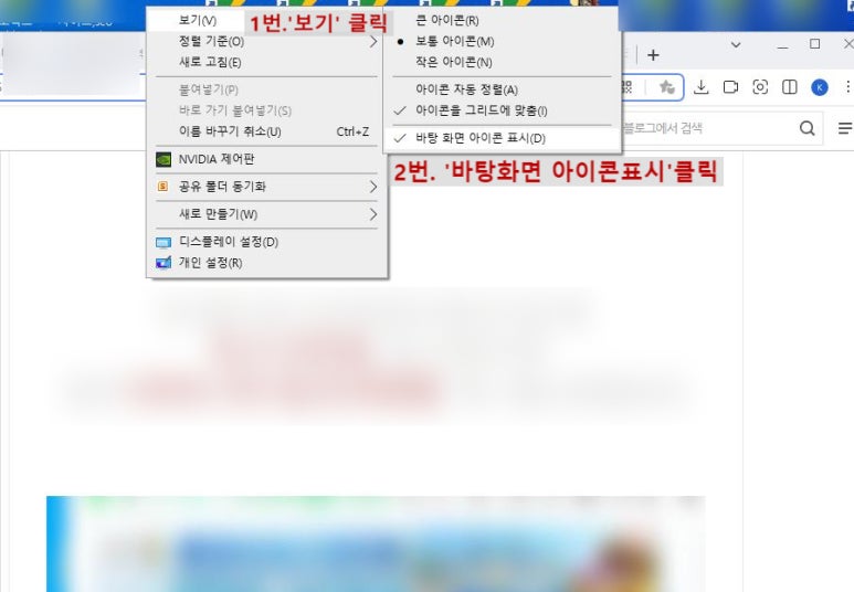 바탕화면 아이콘이 사라졌어요 사라짐 10초만에 해결방법 네이버 블로그