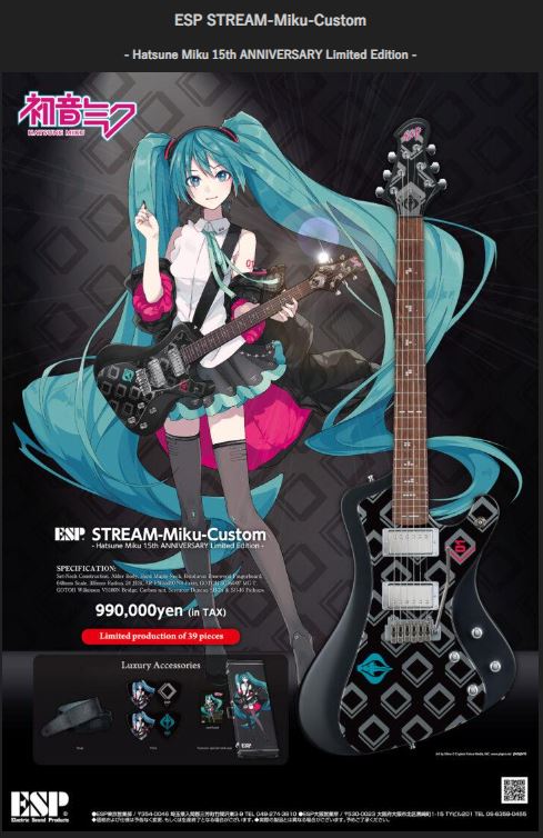 하츠네 미쿠 15주년 기념 w/ ESP : 네이버 블로그