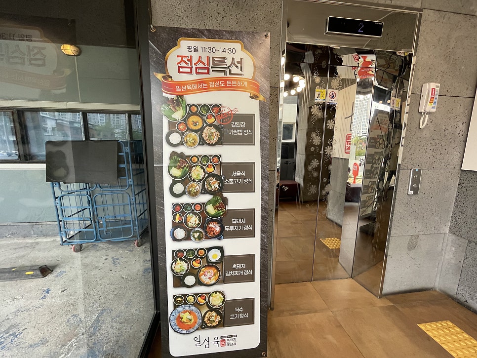 명지고기집 일삼육 점심특선 명지동 가성비 맛집 네이버 블로그