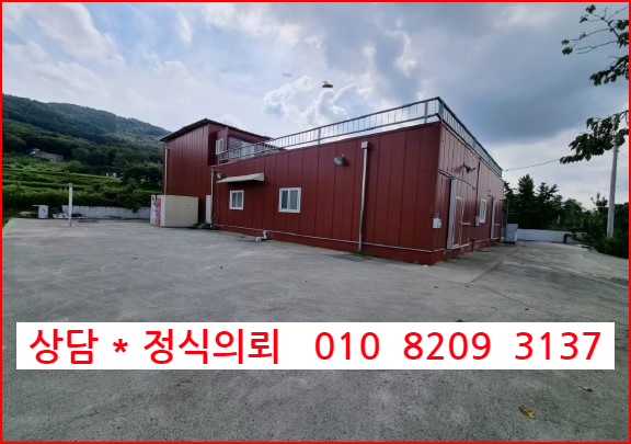 홍성군공장경매 2021타경43621 충청남도 홍성군 금마면 봉서리 533 2 금마로436번길 106 외 3개 목록