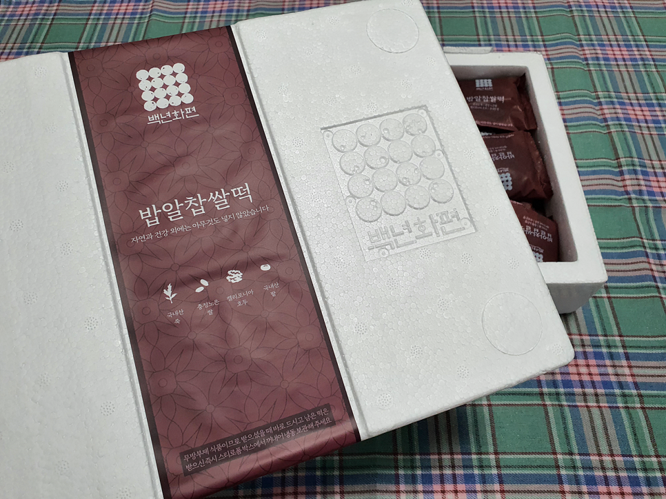 요양원 간식 어르신 단체 선물로 훌륭한듯 네이버 블로그