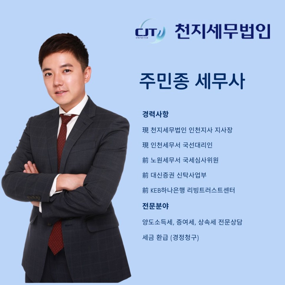 양도소득세 경정청구 이 글 하나로 정리합니다 네이버 블로그