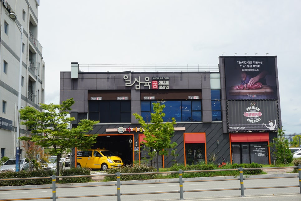 명지고기집 일삼육 점심특선 명지동 가성비 맛집 네이버 블로그