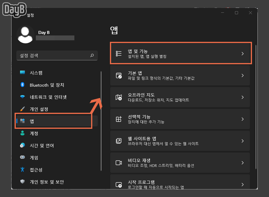 컴퓨터 느려졌을 때, Shell Infrastructure Host(Sihost.exe)의 높은 CPU, 메모리 점유율 해결 ...