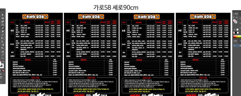 세차장 손세차비용 요금표 깔끔한 출력피오피 580900 네이버 블로그