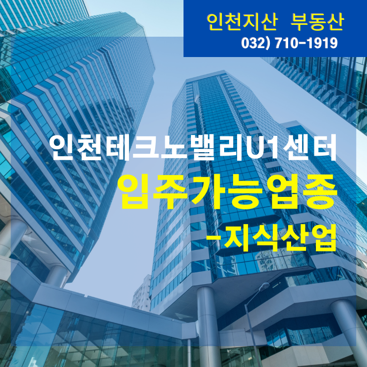 지식산업센터 입주가능 업종 2탄 지식산업편 네이버 블로그