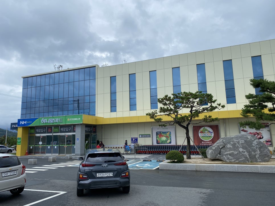 춘천원예농협 본점 And 하나로마트 영업시간 주차 네이버 블로그