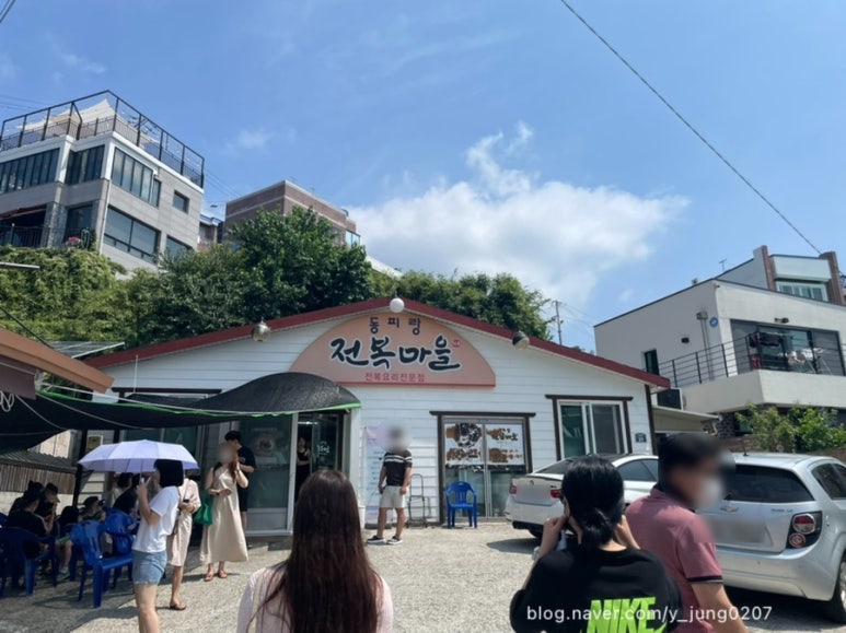 통영맛집동피랑전복마을 통영 동피랑 맛집 동피랑전복마을 웨이팅 꿀팁까지 네이버 블로그