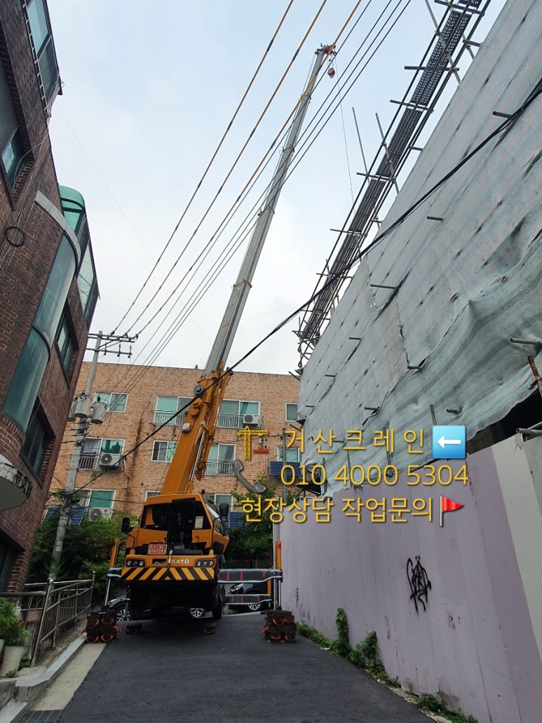 서울크레인 강북구크레인 미아동크레인 유로폼 거푸집 크레인작업 네이버 블로그